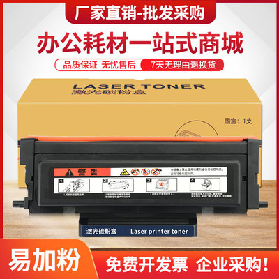 适用奔图BP5105DN硒鼓TL5105粉盒BM5105ADN打印机墨粉盒BM5105FDN