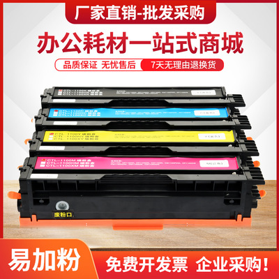 适用奔图CM1100ADN硒鼓CTL-1100墨盒CP1100DW CM1100ADW CP1100DN