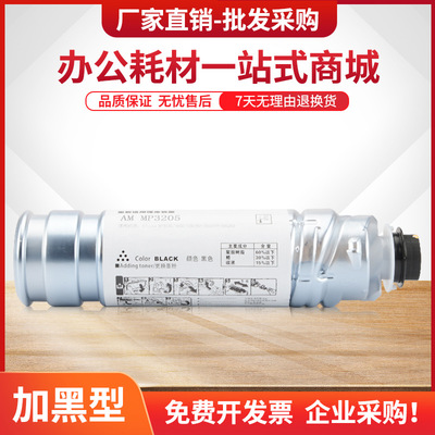 适用理光MP3205D粉盒AF3205复印机墨盒Aficio 1035 1045碳粉墨粉