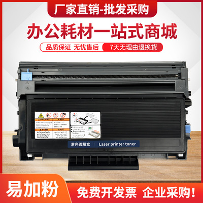 适用联想M7900DNF硒鼓LT4636墨粉盒LJ3600D LJ3650DN打印机LD4636