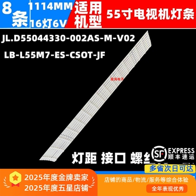 适用小米L55M7-ES L55M9-SP灯条JL.D55044330-002AS-M-V02灯管LED