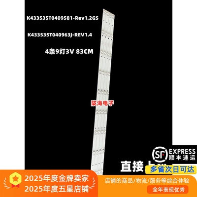 联想43G5灯条收藏发顺丰