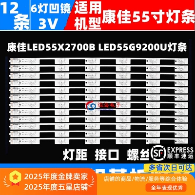 适用康佳LED55G500YD LED55S800U LED55S880U LED55E92U灯条6灯凹