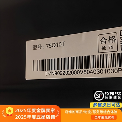 适用长虹75Q10T灯条配屏C750U24-E1-H