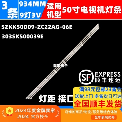 适用康佳LED50K620灯条LED50SN3灯条U50K7/U50K6 303SK500039E