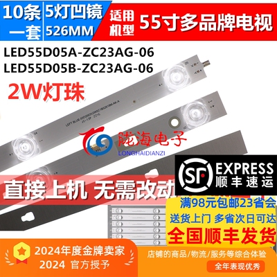 海尔LS55H610LS55H710X灯条