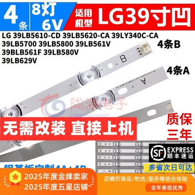 适用LG39LN5300/39LA620S/5620-CA.ACN灯条INNOTEK DRT3.0 39_A/B