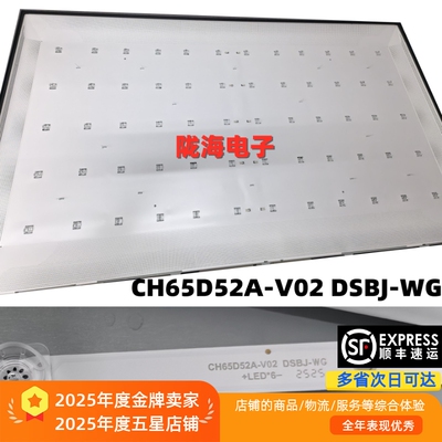适用长虹65DP660H灯条CH65D52A-V02 DSBJ-WG屏C650U24-E15-H