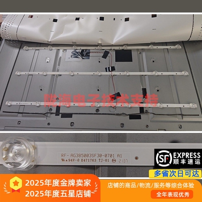 适用海尔LE39Z51Z灯条RF-AG385003SF30-0701 A1配屏72001186YTAK