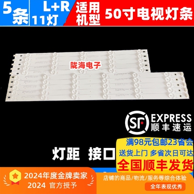 长虹50A150N150D3700I灯条