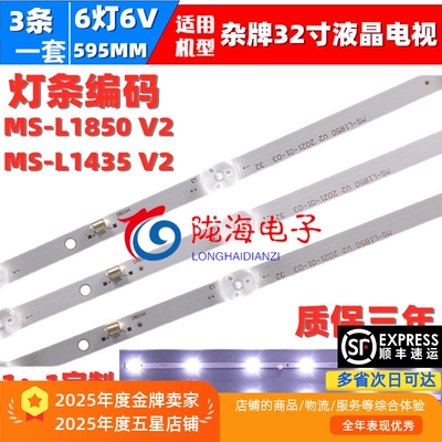 厦新PA32P L3210 LT3288D灯条HY-U320A1背光灯条235638410液晶LED