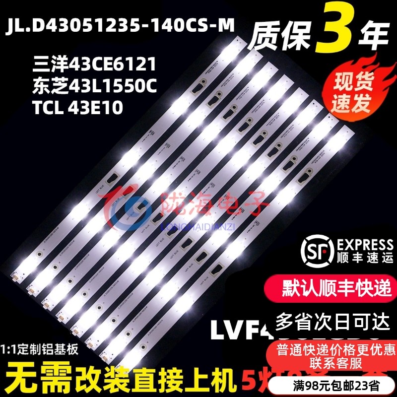 适用TCL43E10乐华43S210/43K300统帅D43TS7200 0D43D05-ZC14F-05_虎窝淘