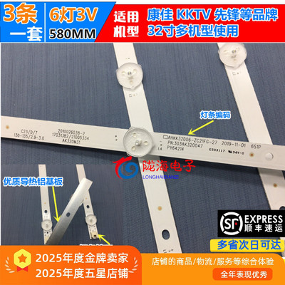 原装康佳LED32G30CE灯条