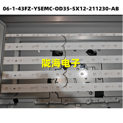 广告机43FZ HC43Z5-H灯条06-1-43FZ-YSEMC-OD35-5X12-211230-AB