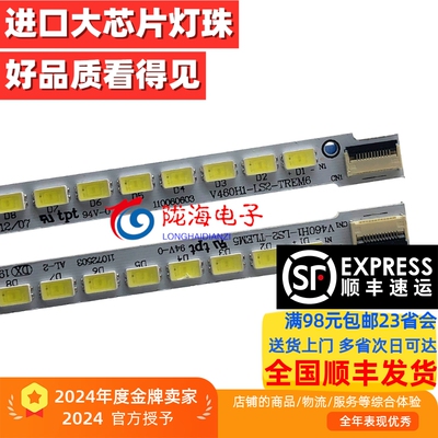 收藏发顺丰D46P6100D灯条