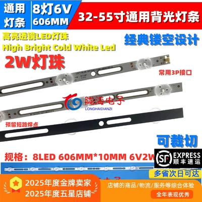 爱索佳SG SL32WD803 灯条HL-17320A28-0801S-01 配屏LC315TU3A-01