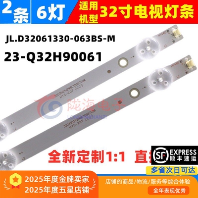 适用同创K3203组装机灯条 MEQY32D06-ZC22AG-02 303ME320031 6珠