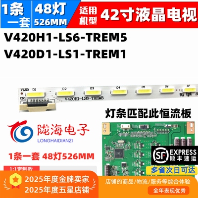 康佳LED42X9600UF42R6670U灯条