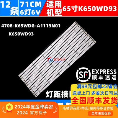适用于BOE交互平板BWB65-G14G灯条4708-K65WDG 屏K650WDG2 DG1