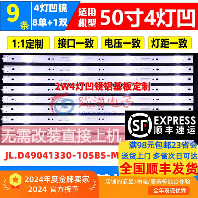 正科UA500D灯条夏新AP