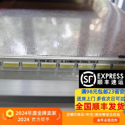 拼接屏广告机高亮灯条49寸灯条