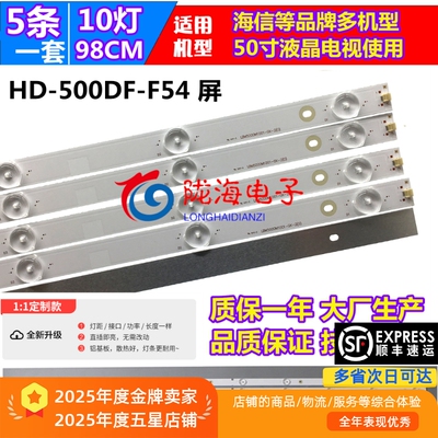 电视机灯条海信LED50M5000U灯条