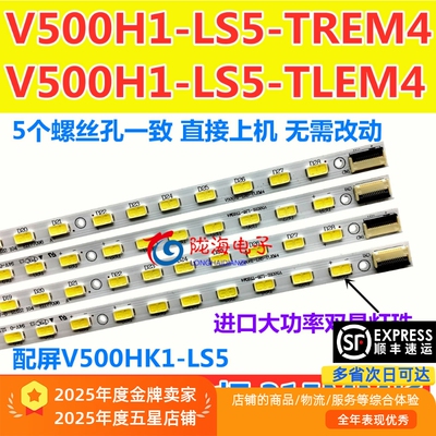 康佳LED50R5100DE/R6100DE灯条