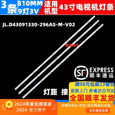 PTV-43VF4UF443C4灯条J