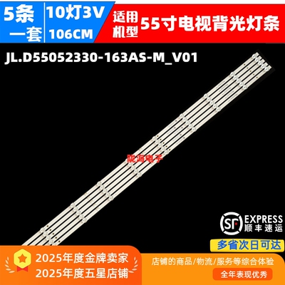 酷开55P5355A23S灯条顺丰发货