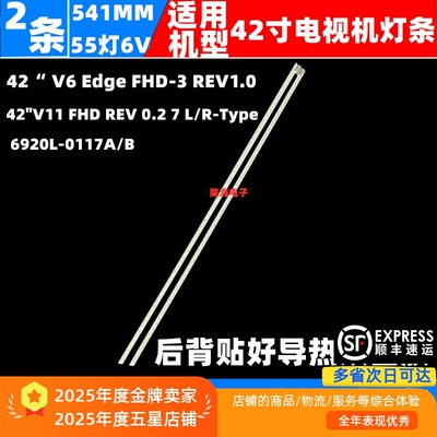 适用康佳LED42MS11PD LED42R7000PD灯条3660L-0374A 6920L-0117A/