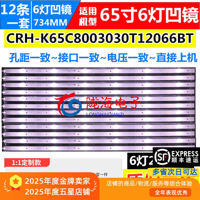 海尔LS65AL88T72LS65K610G灯条