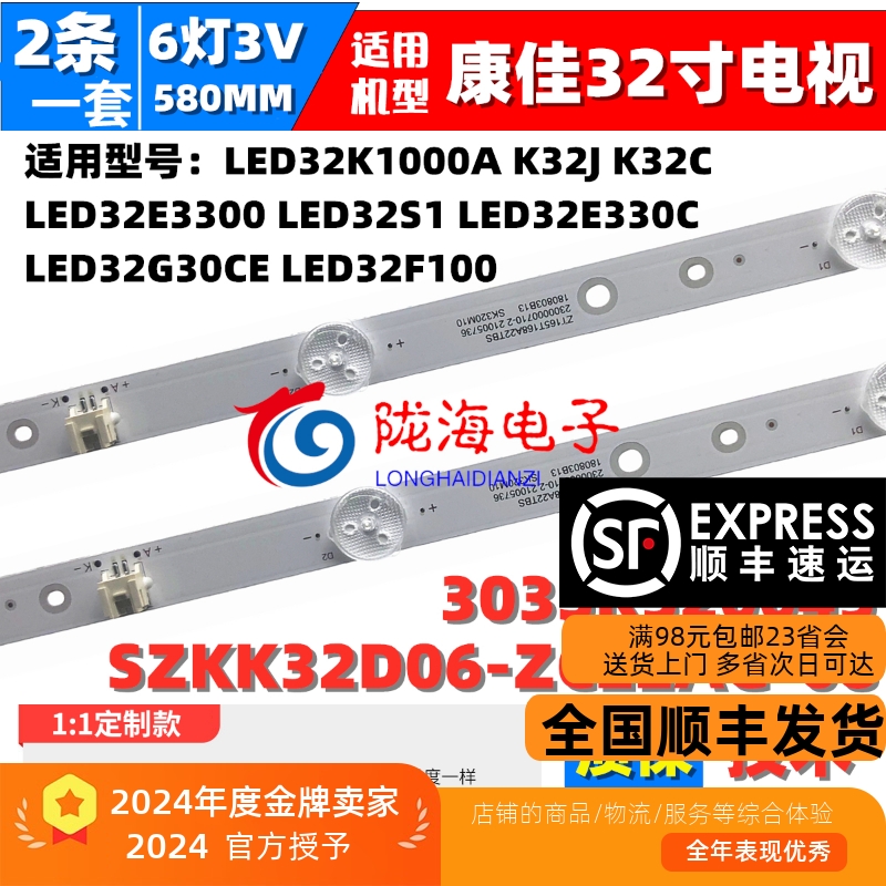 适用康佳KKTV K32C灯条LED32E3300 LED32K1000A SZKK32D06-ZC22AG_虎窝淘