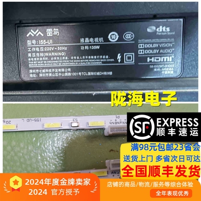适用雷鸟I55-UI灯条I55-UD 55HR720S34A0 B0 4C-LB5532-HR09Q