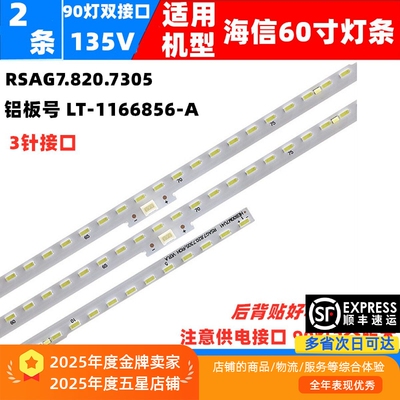 海信LED60EC720US背光灯条