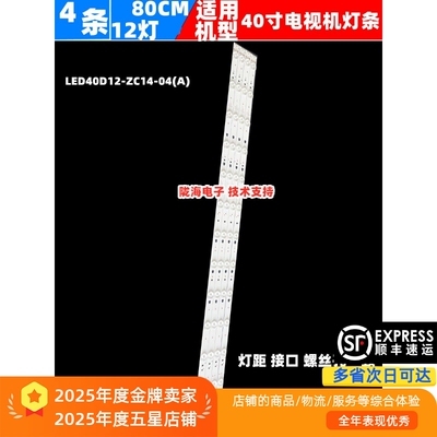 收藏发顺丰全新灯条LE40B3000W