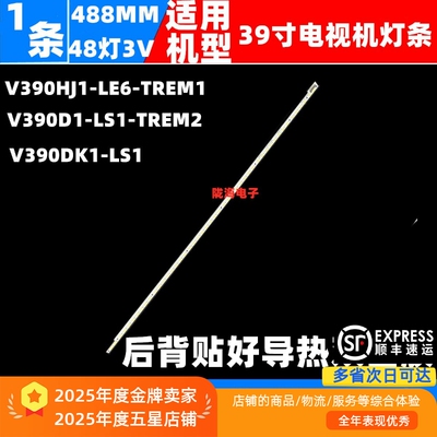适用 39E5690A-3D背光灯条LED39K610X3D灯条配屏V390DK1-LS1
