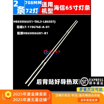 全新海信HZ65E52A背光灯