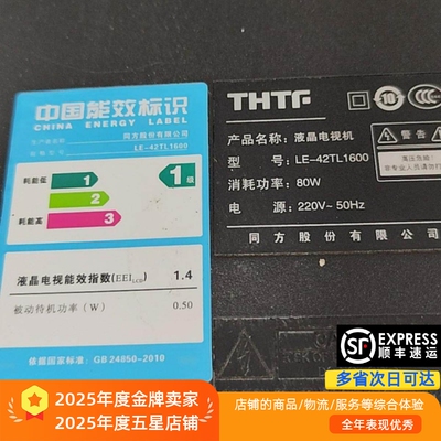 LE-42TL1600屏T420H2-P01-L01