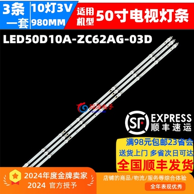 海尔50U1LT-50MCS780顺丰发货