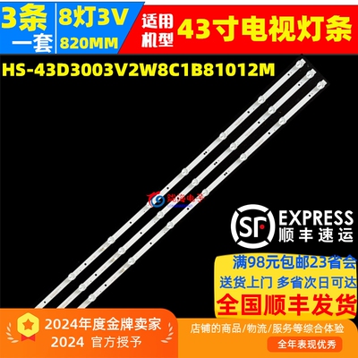 LED-DS50-46Q98E LED-46Q98灯条HS-43D3003V2W8C1B81012M-XD 0 15