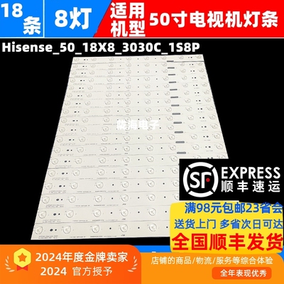 Hisense_50_LED50XT900X3DU灯条