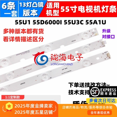 适用长虹55U1灯条UD55D6000i 55U3C 55T3 UD55D7200i 55A1U 55U1A