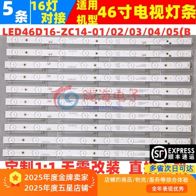 LE46D8810灯条无需改动