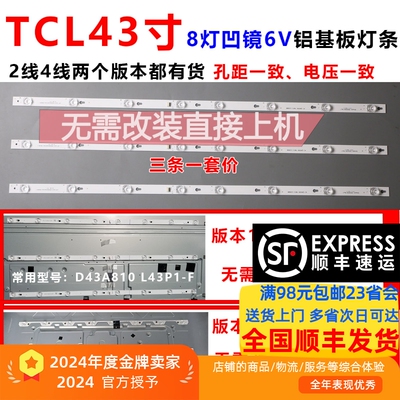 收藏发顺丰43S700灯条