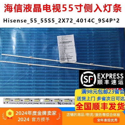 55_55s5_2x72_4014c_9s4p灯条