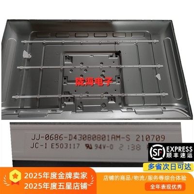 适用43寸BFH-50灯条JJ-0686-D43080801AM-S液晶电视机灯条LED灯管