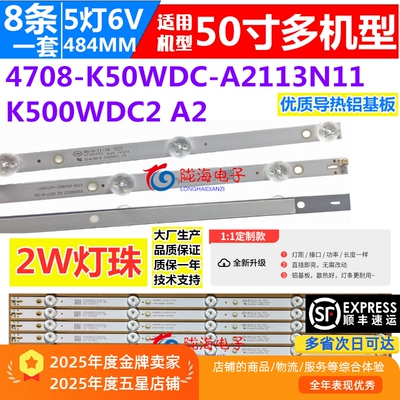 飞利浦50put6023灯条直接上级