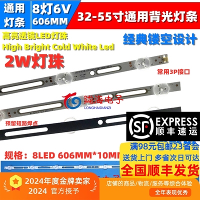 爱索佳SG SL32WD803 灯条HL-17320A28-0801S-01 配屏LC315TU3A-01