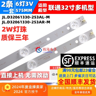 联通32D05A灯条韩电32D08灯条