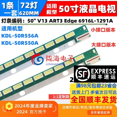 适用索尼KDL-50R550A/556A灯条